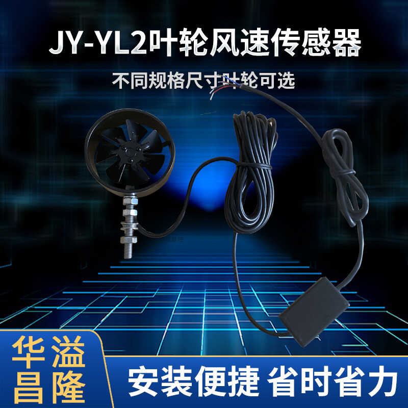 Impeller sensor forward and backward wind speed measurement anemometer ...