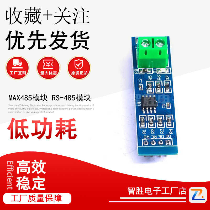 MAX485 module RS-485 module TTL to RS-485 module | Shopee Philippines