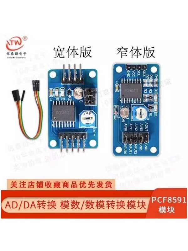 PCF8591 module AD/DA conversion analog-to-digital/digital to analog conversion module temperatu ...