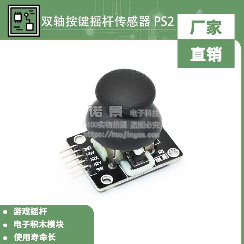 PS2 dual axis button game joystick control sensor electronic building block handle module KY-02 ...