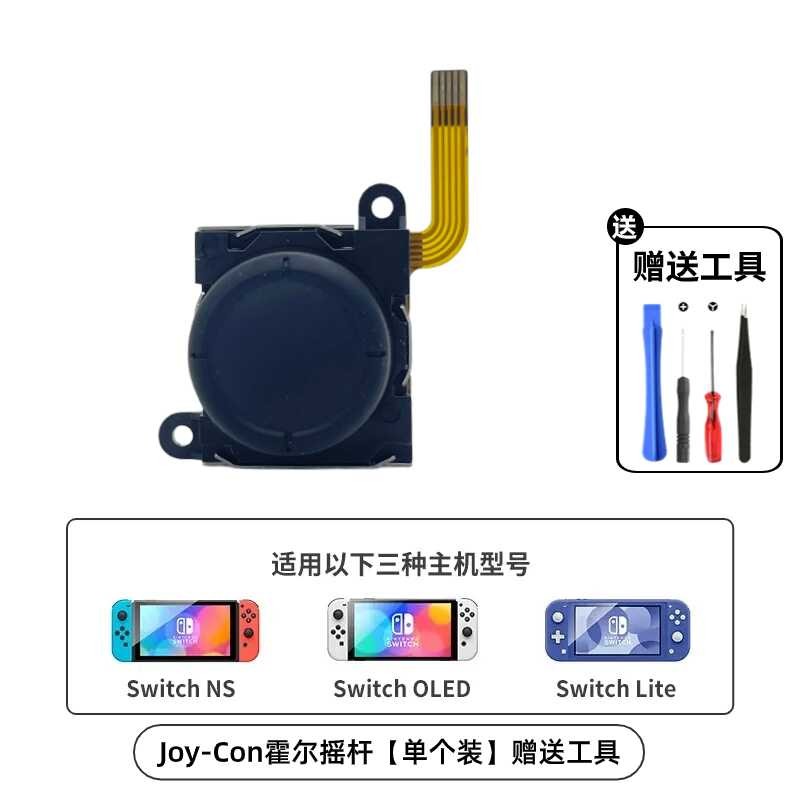 Switch Nintendo Controller Hall Joystick NS Left And Right ...