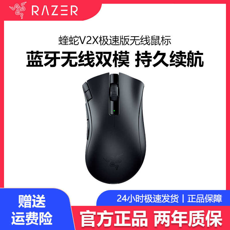 Razer Purgatory Viper V2X Speed Edition Dual Mode Wireless Battery ...