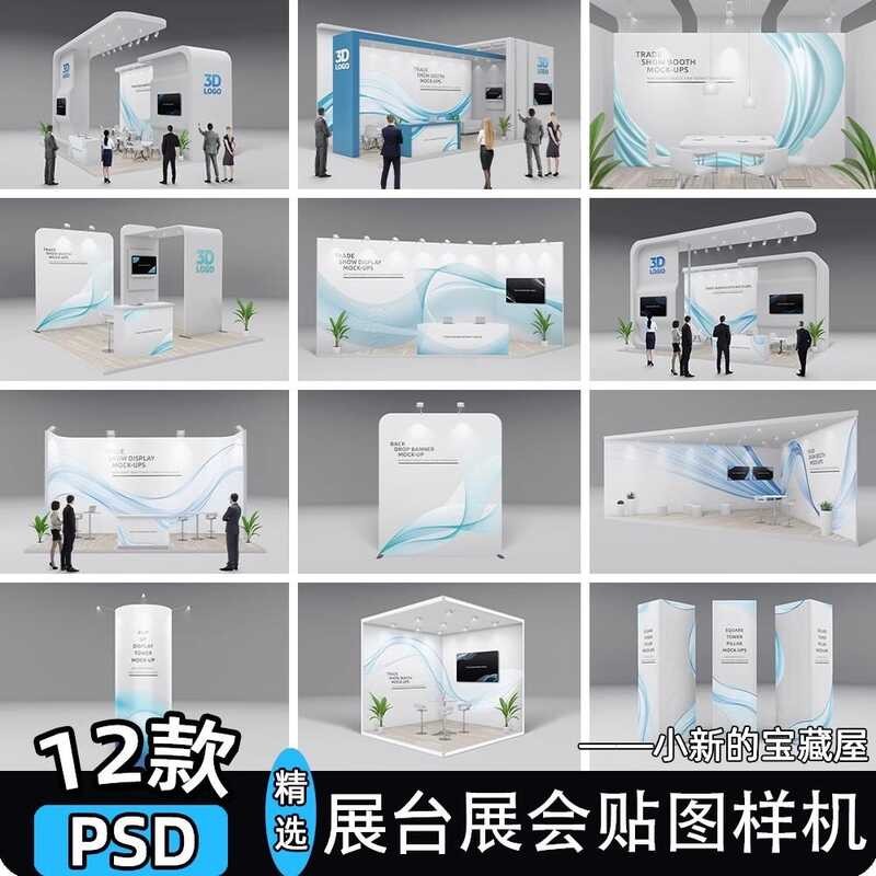 Exhibition booth prototype enterprise activity exhibition booth ...