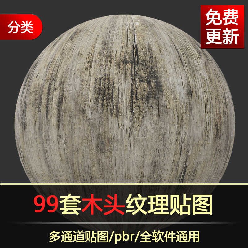 UE4 Material Texture Poliigon HD PBR/C4D/3DMAX/MAYA Wood Grain Texture ...