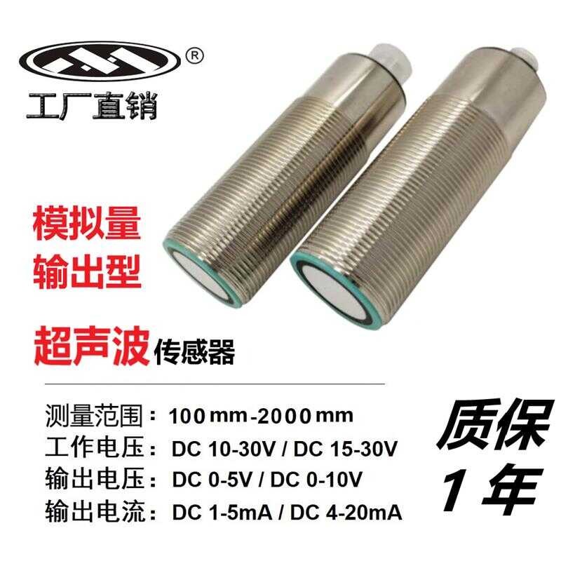 M30 ultrasonic displacement distance sensor analog voltage and current ...