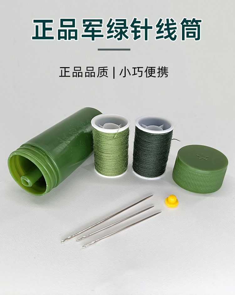Army Green Needle and Thread Cartridge Portable Sewing Needle and ...