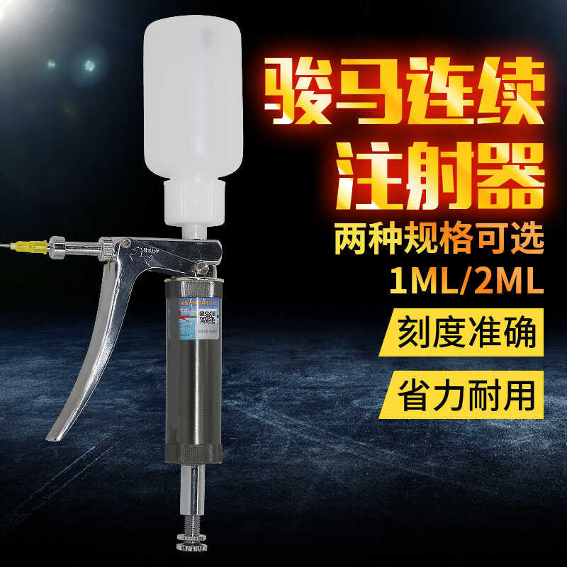 1 ml 2ml Magpapatuloy na Syringe para sa mga hayop, Pig and Chicken ...