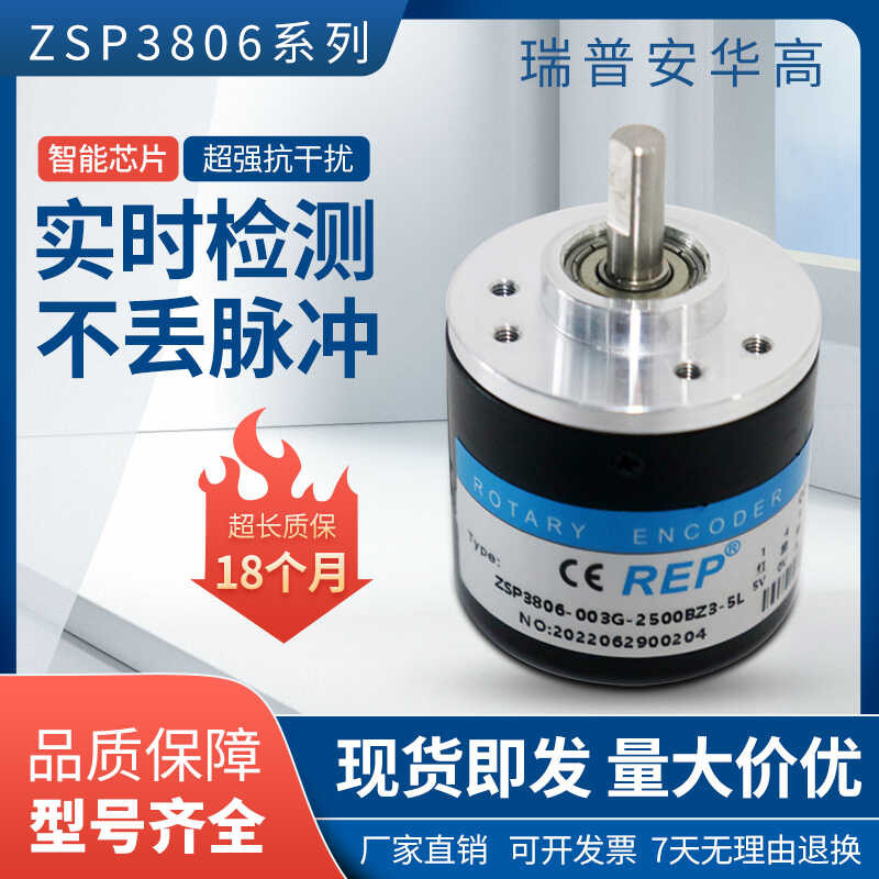 Ruipu ZSP3806-003G-1000BZ3-5-24F 5-24C 5L photoelectric rotary encoder ...
