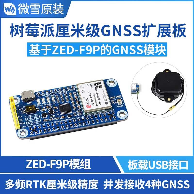 Micro Snow NVIDIA/Raspberry Pi ZED-F9P centimeter level GNSS expansion ...