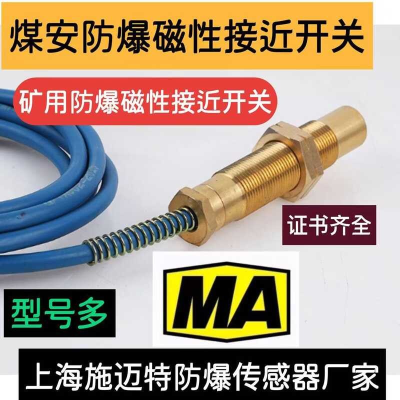 Mining explosion-proof magnetic switch, coal safety explosion-proof ...