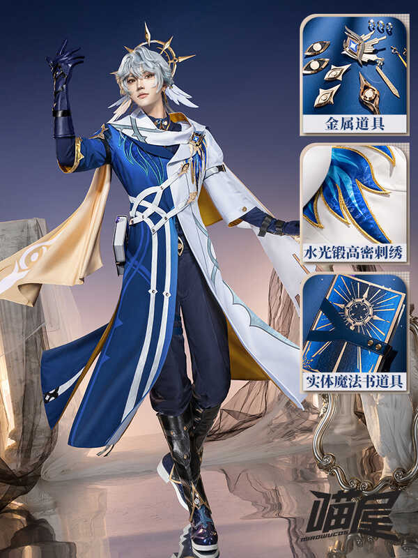 Star Collapse Dome Railway cosplay order Sunday cosplay game costume ...