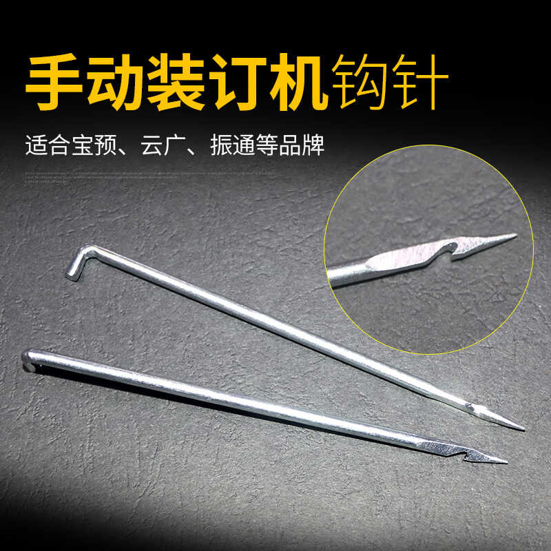 Manual binding machine crochet hook binding needle precision label type ...