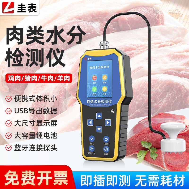 Portable Detector for Chicken, Pig, Beef, Lamb, Raw Meat, Water ...