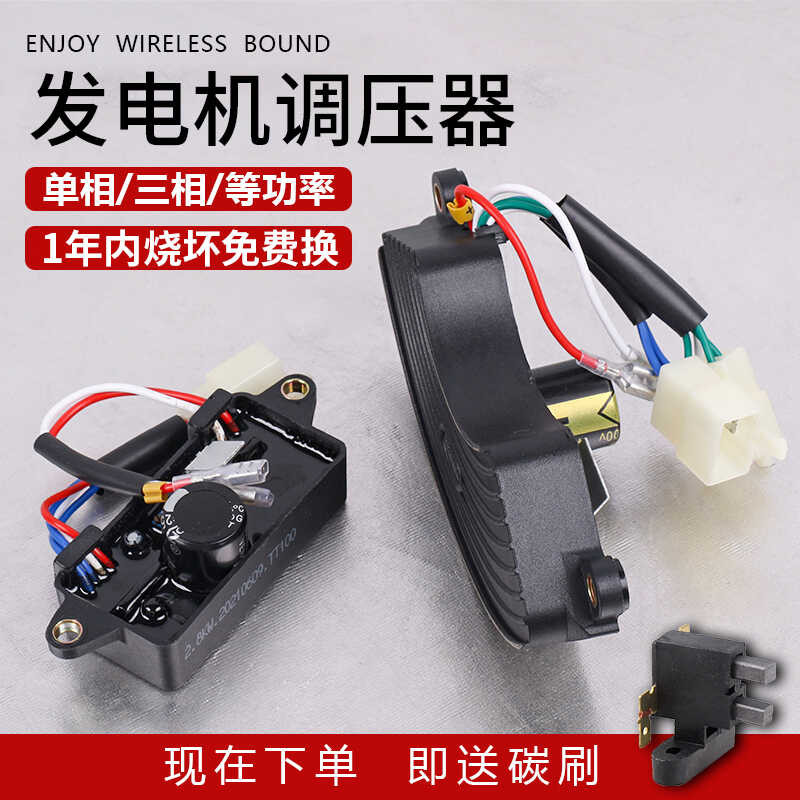 Gasoline generator regulator rectifier module voltage regulator AVR ...