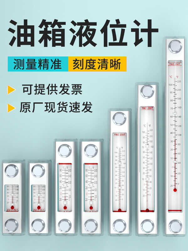 Water tank level gauge YWZ-75T/80T/100T/125T Oil tank level gauge ...