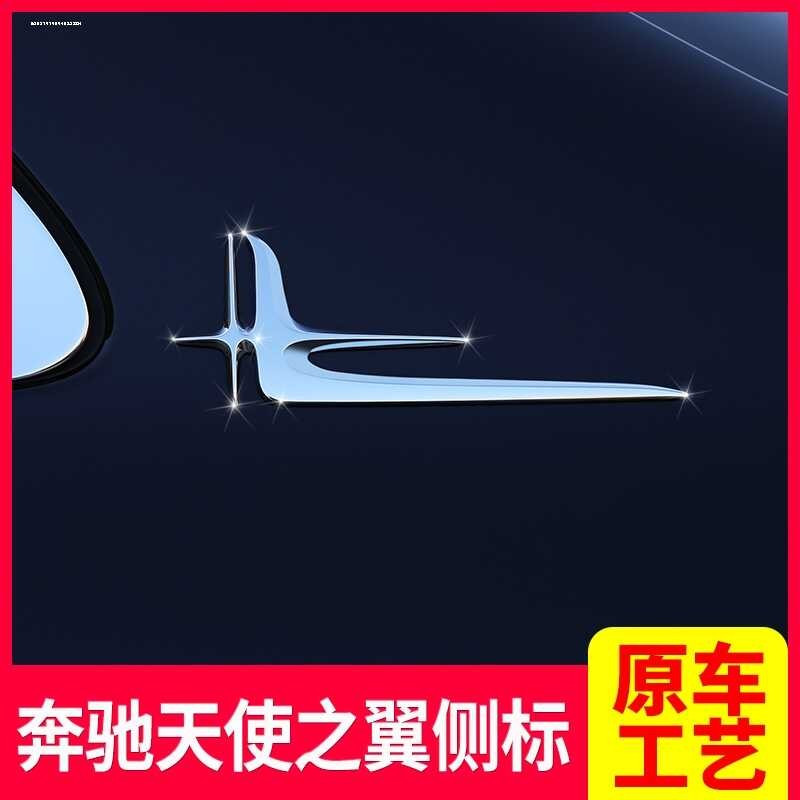 Mercedes Benz new logo of E-Class extended version E260L E300L E200L sticker | Shopee Philippines