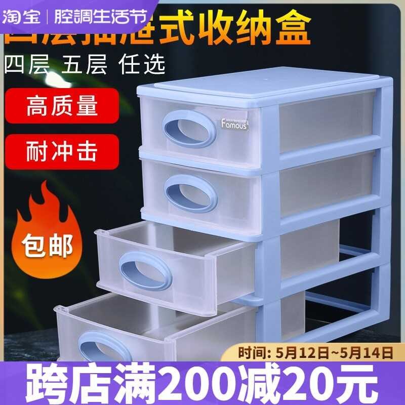 Drawer style component box, hardware storage box, 4 layers, 5 layers ...