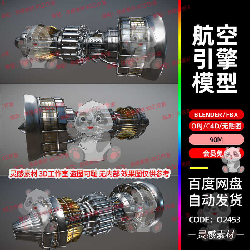 Blender science fiction technology aircraft jet turbine obj engine ...