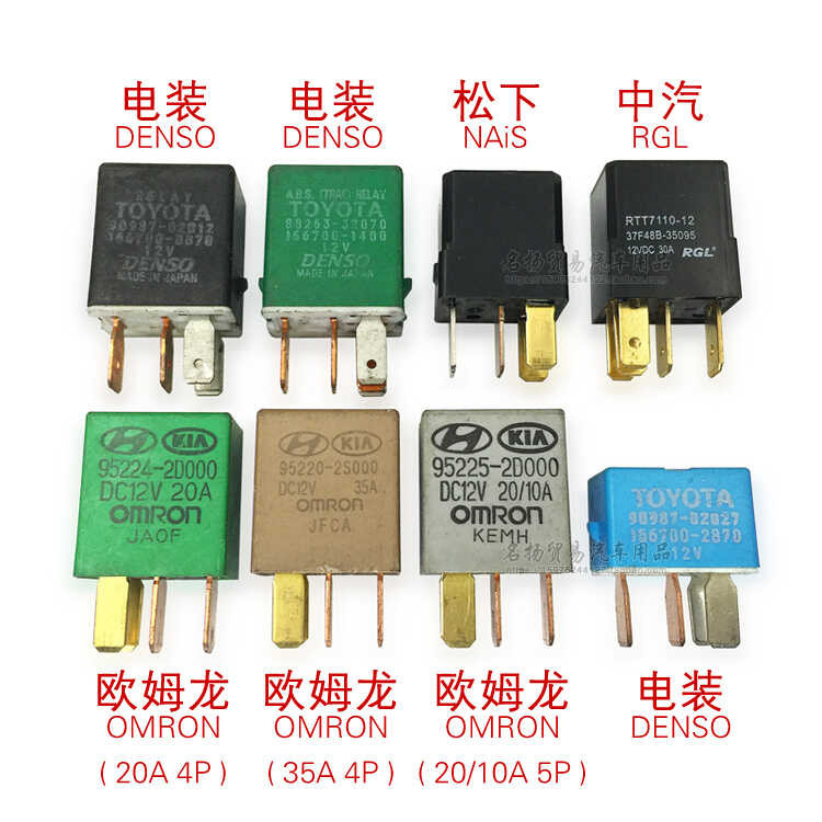 Denso Panasonic RGL Omron Automotive Relay 12V 24V Headlight Fan Air ...