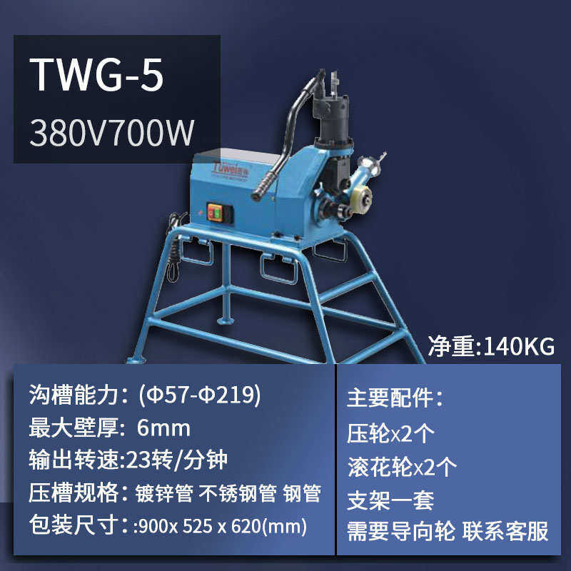 Tuwei fire pipeline grooving machine, pipe cutting machine, metal round ...