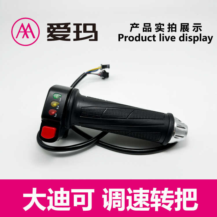 Emma Electric Vehicle, Dadi Keli Zhi Airship, Original Speed Control ...