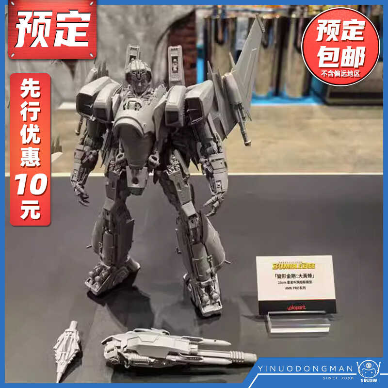 Pre order YOLOPARK A PRO Red Spider Movie Bumblebee Edition ...