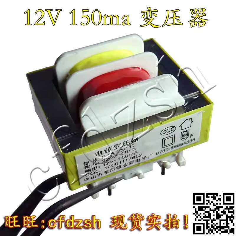 Power Transformer/Rice Cooker/Pressure Cooker/Disinfection Cabinet ...
