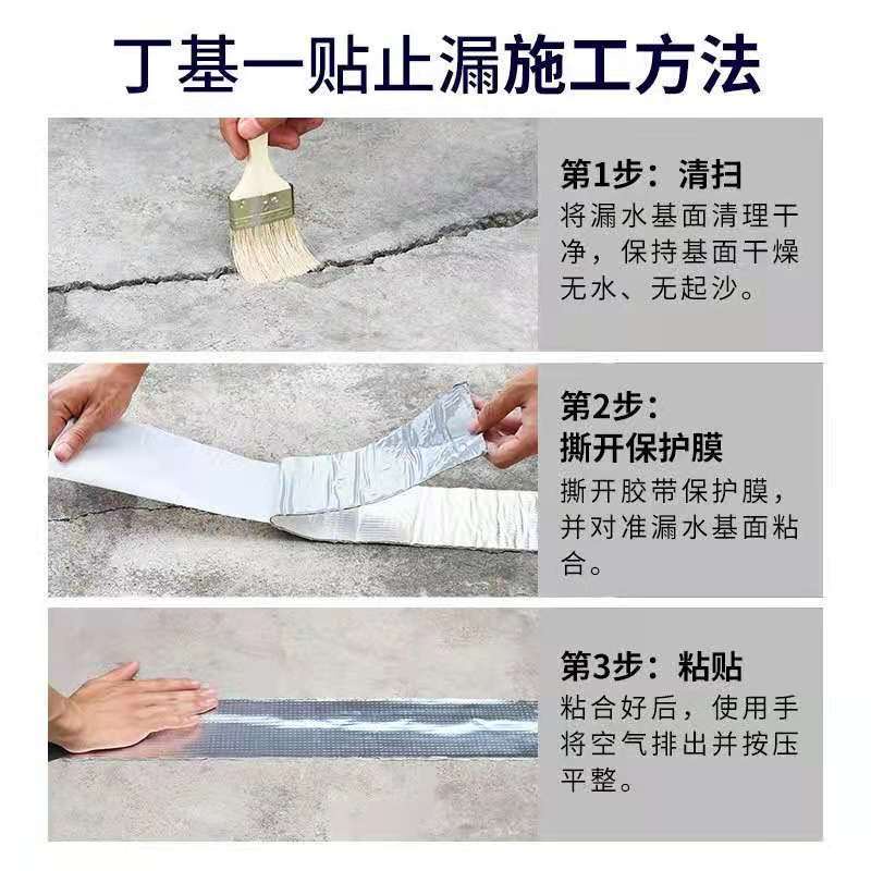 Strong Waterproof Industrial Tape Self-adhesive Membrane Roof Crack ...