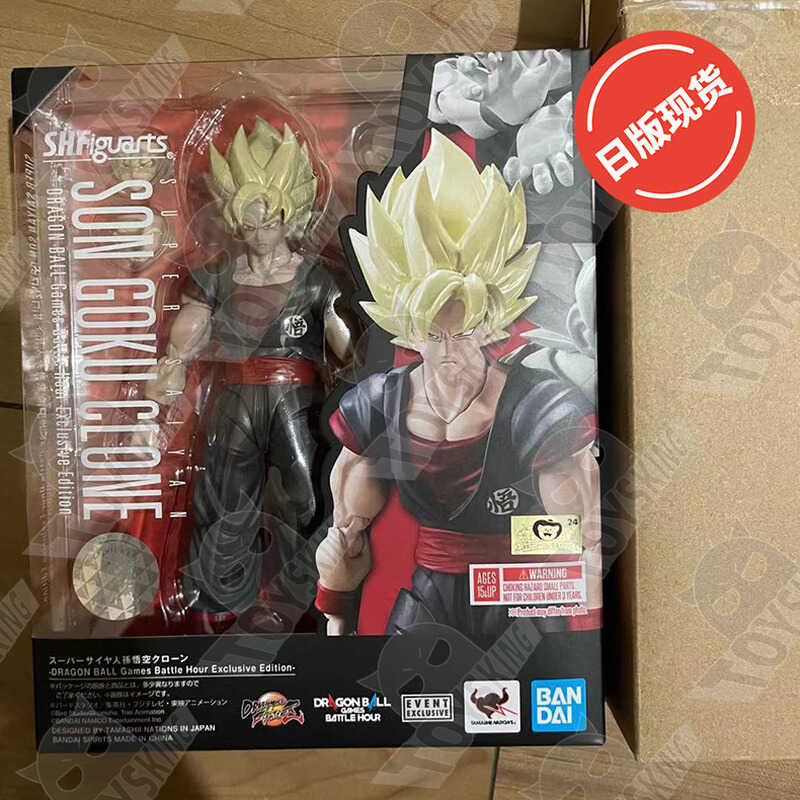 Bandai Shfiguarts Super Saiyan Goku Human Cloning Shf Dragon Ball Games ...