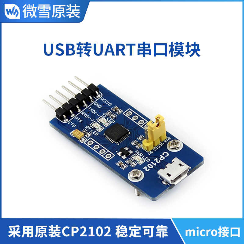 Micro Snow CP2102 module USB to TTL USB to UART USB to serial port ...