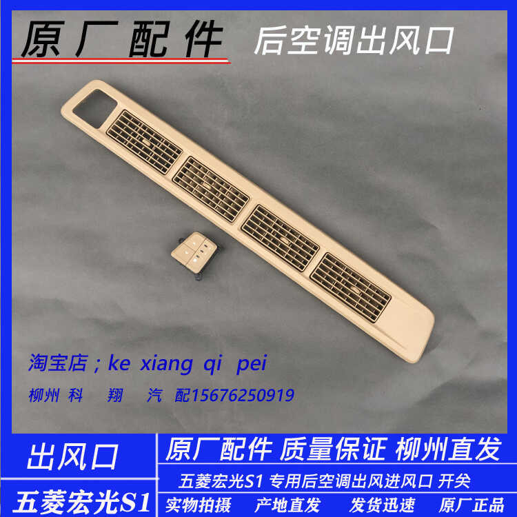 Wuling Hongguang S1 includes a premium top steam outlet, rear row head ...