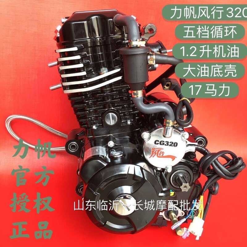 Lifan heavy-duty tricycle engine 320 water-cooled 300 175 200 ultra cold 250 engine assemb ...