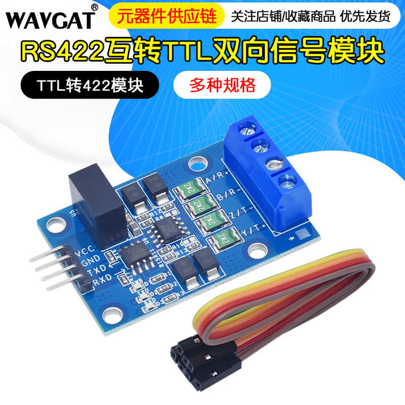 RS422 to TTL bidirectional signal TTL to 422 module full duplex 3.3V/5V isolated type | Shopee ...