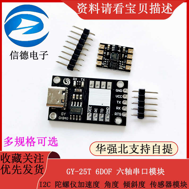 GY-25T 6DOF six axis serial port I2C gyroscope acceleration angle tilt ...