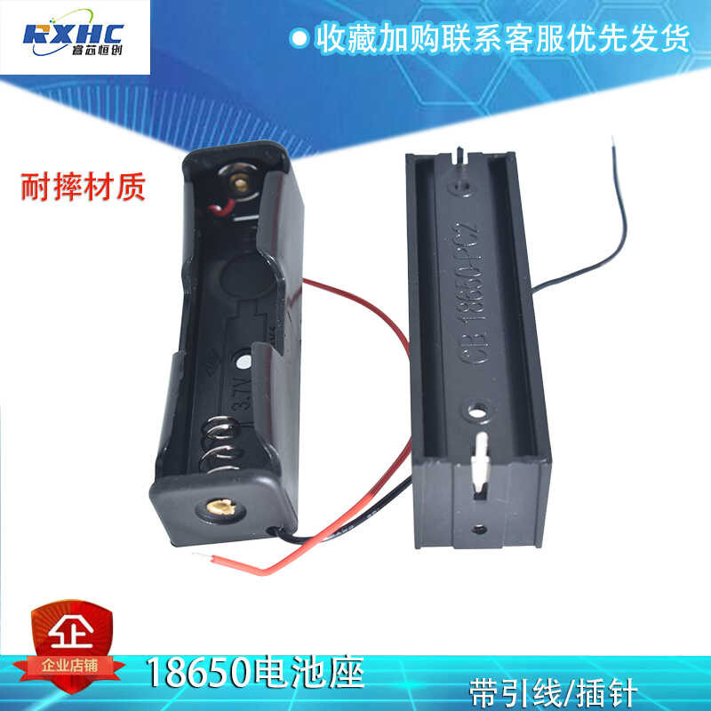 One 18650 battery box DIY lithium battery case 18650 pin battery ...