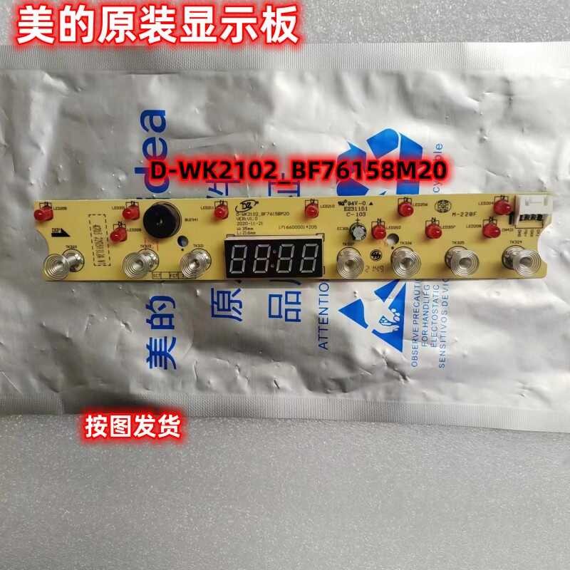 Midea Induction Cooker Display Board D-WK2102-BF7615AM20/BF7615BM20 ...