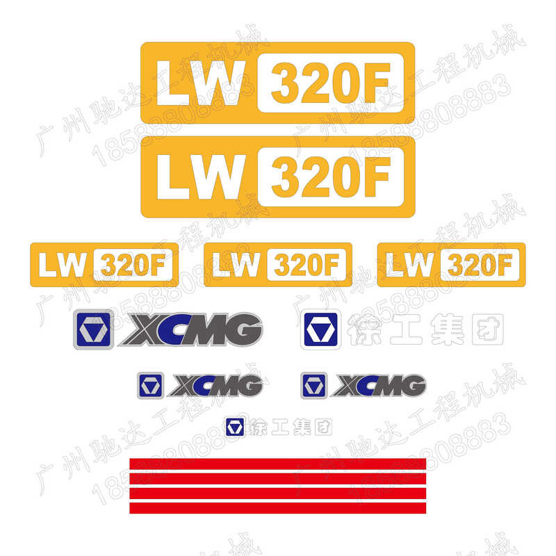 XCMG loader LW320F 321F 520F 521F 540F 541F car sticker logo boom decal ...