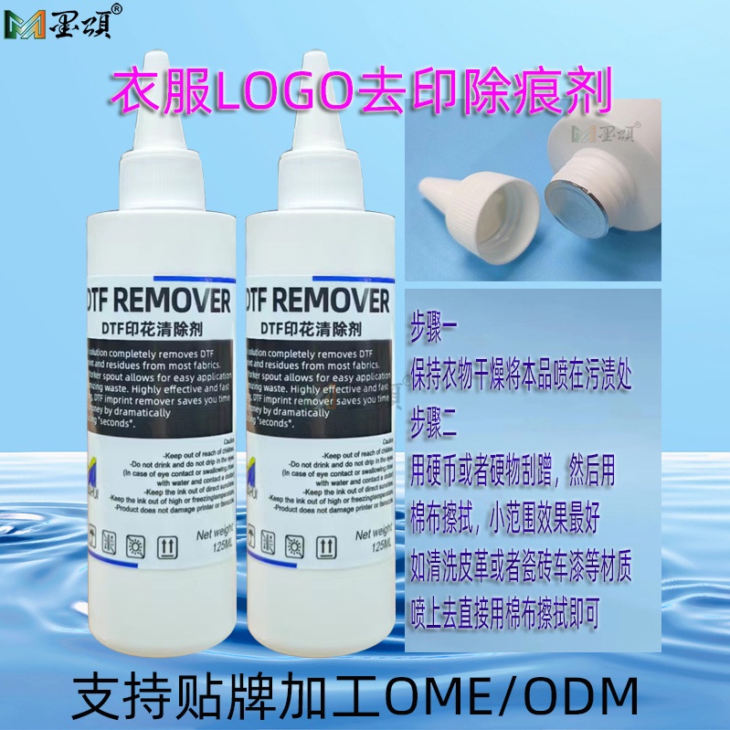 100ml DTF Clothes Printing Remover Remove t-Shirt Printing Jersey logo ...
