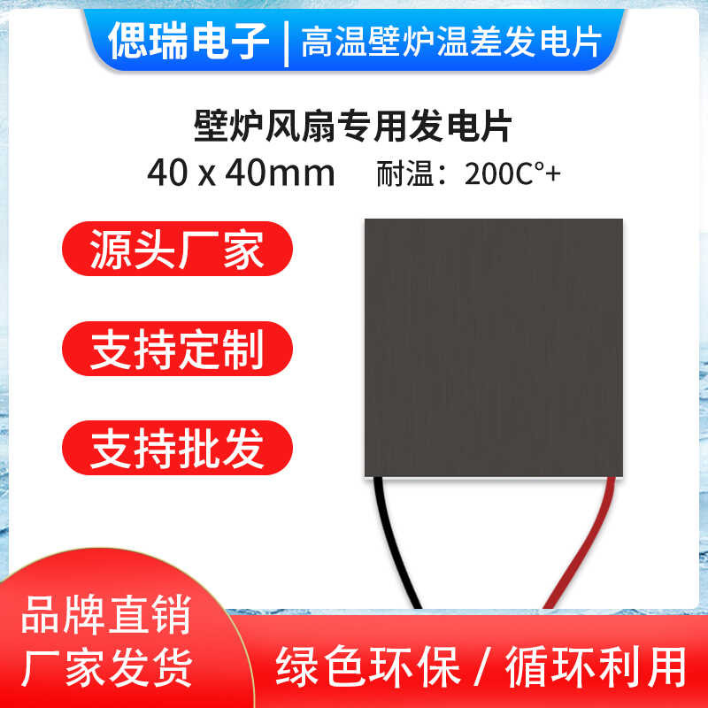 TEG-12720 Thermal Semiconductor Thermoelectric Generator High ...