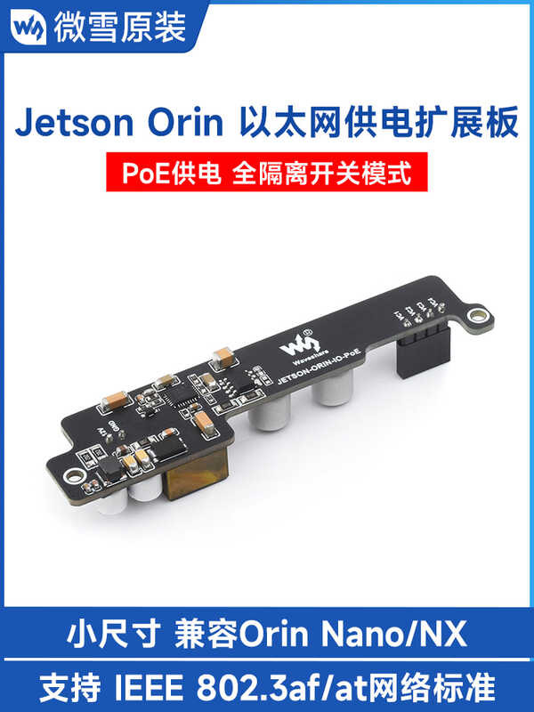 Weixue Nvidia Jetson Orin Nano/NX Ethernet Expansion Board POE ...