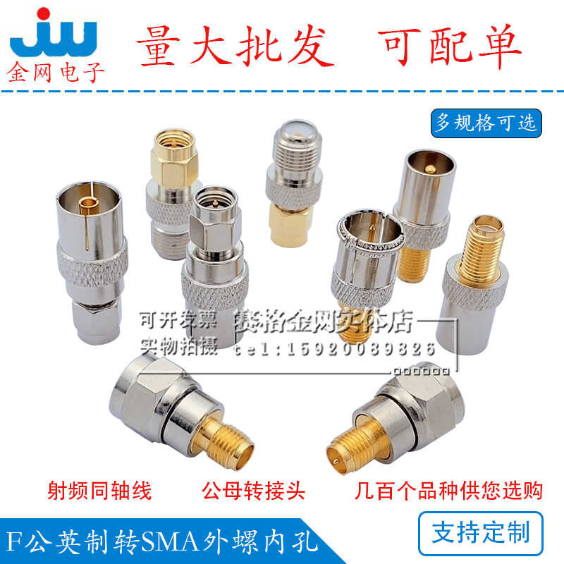 Limited TV set-top box adapter car TV adapter F-head metric to imperial ...