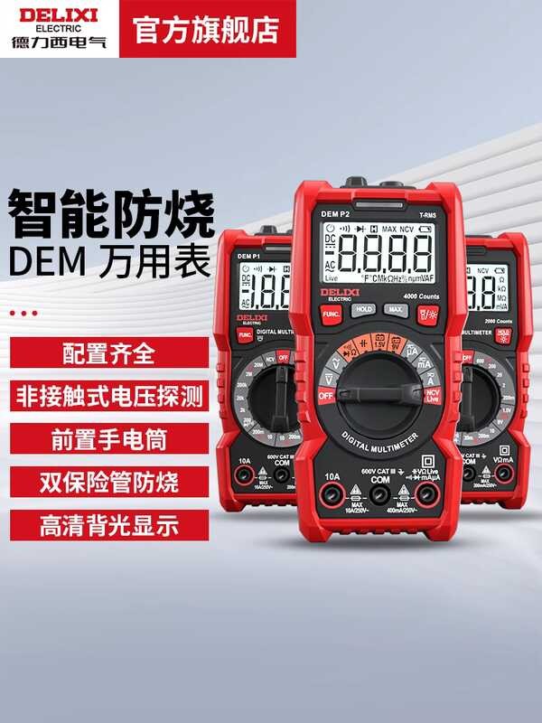 Delixi Electric 890C Intelligent Maintenance Multimeter | Shopee ...