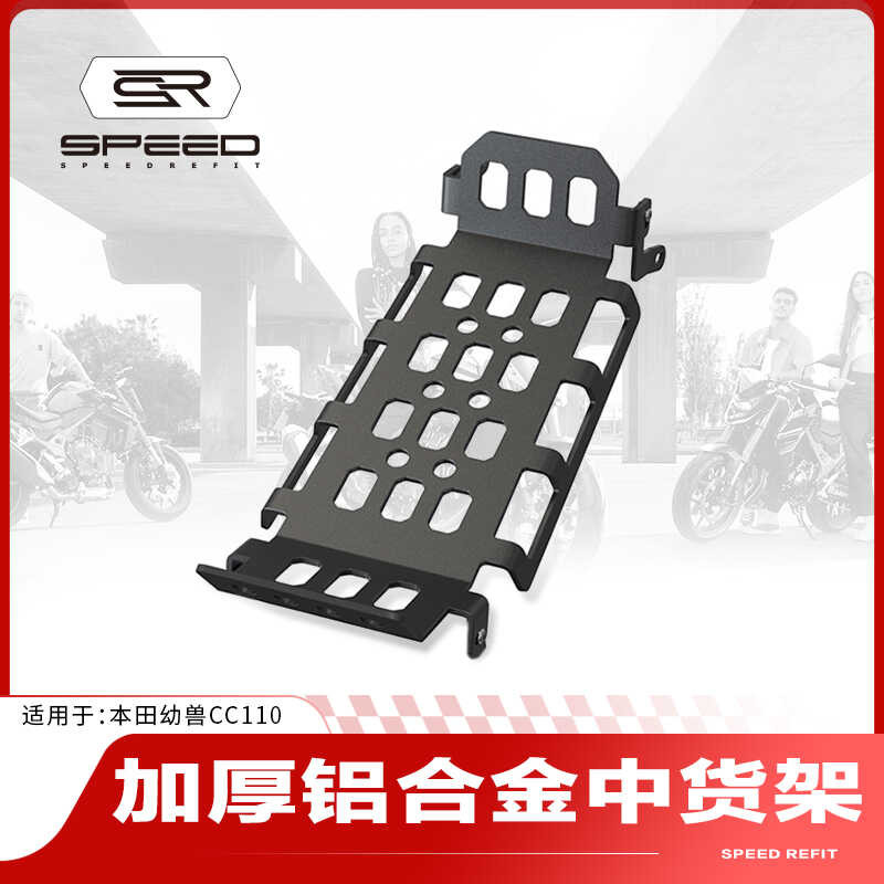 for Suitable Honda Cub CC modified motorcycle front rack mid rack ...