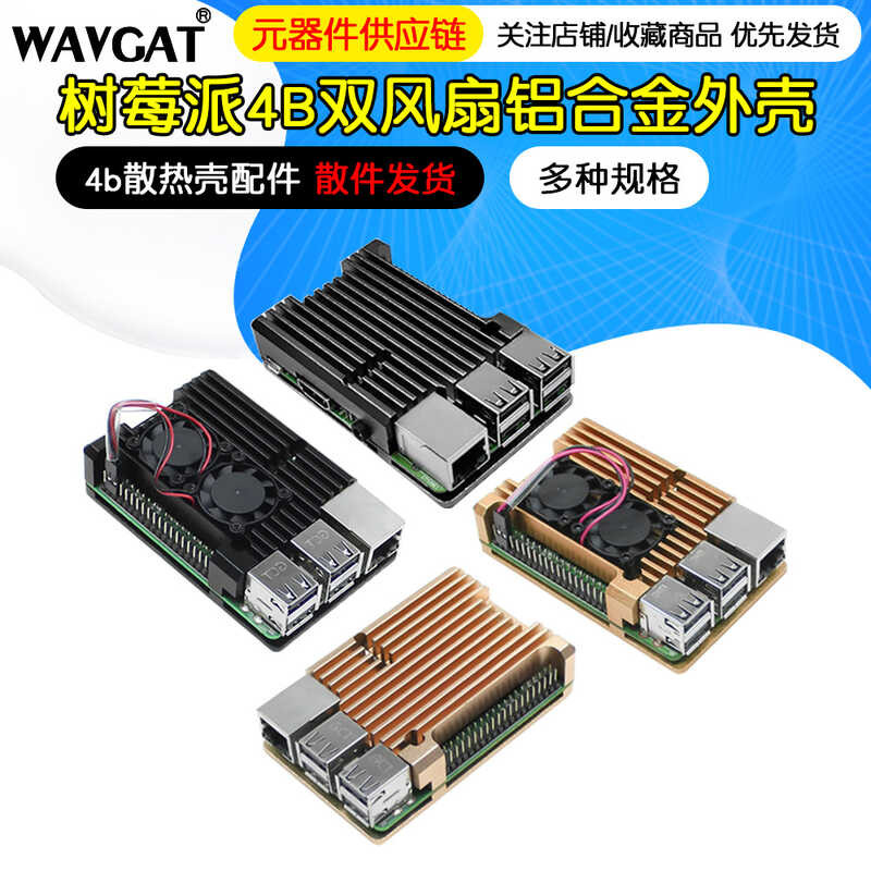 Raspberry Pi Metal 4th Generation Shell Raspberry Pi 4th Generation B+Aluminum Alloy Box 4B Ass ...