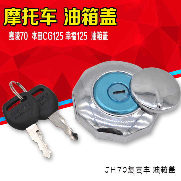 CG125 Tianhong TH90 Dayang 90 Jialing 70 JH70 Motorcycle Cap Fuel Tank ...
