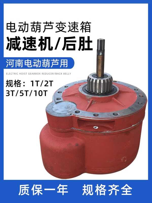 Wire rope electric hoist gearbox reducer 5T ton electric hoist reducer ...