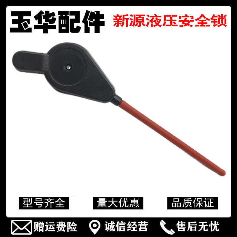 New Source 65/75 Pilot Safety Lock Hydraulic Lock Control Rod Handle ...