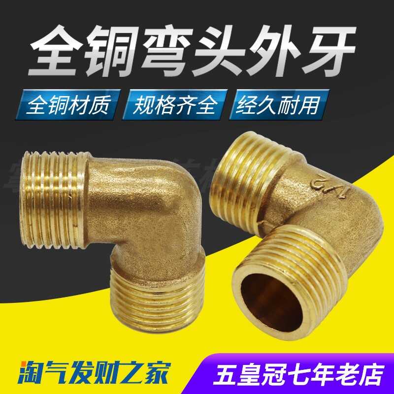 Two way L-shaped elbow 1/8 1/4/3/8 inch inner and outer wire union to ...