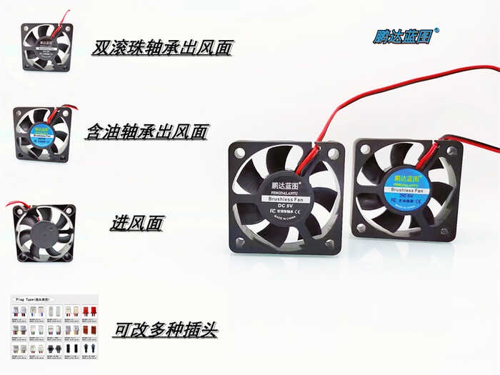 Pengda Blueprint 5015 24V 12V 5V 5cm/CM ball bearing USB DC brushless ...