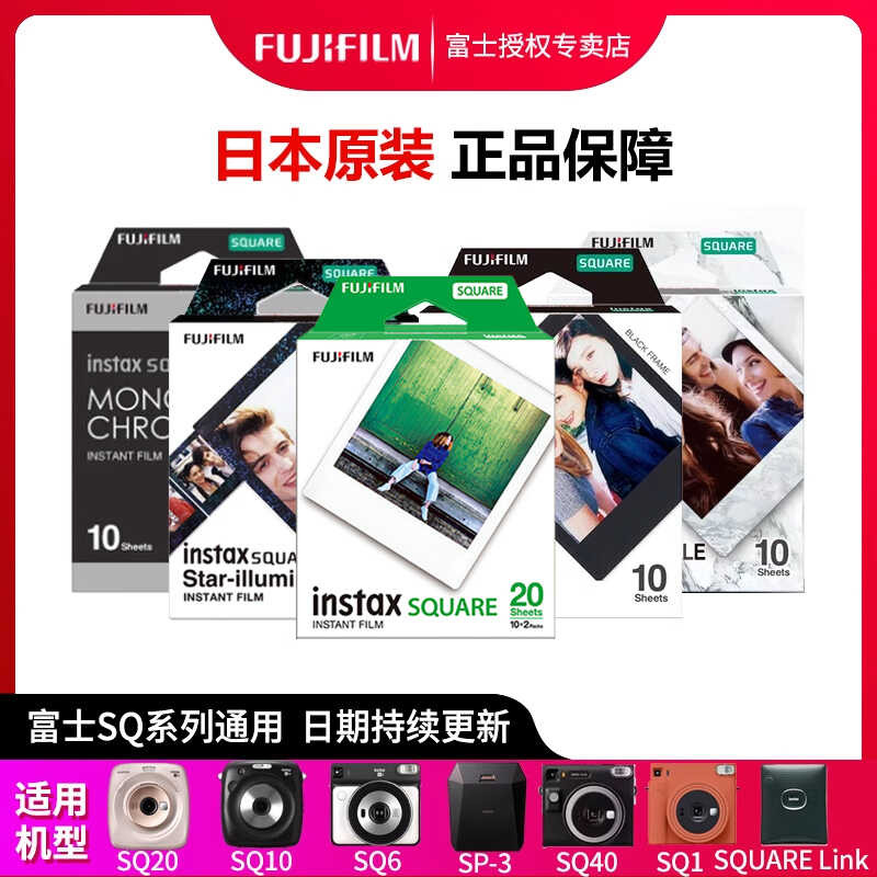 Fuji Instax SQUARE Square Polaroid Photo Paper na may puting gilid ...